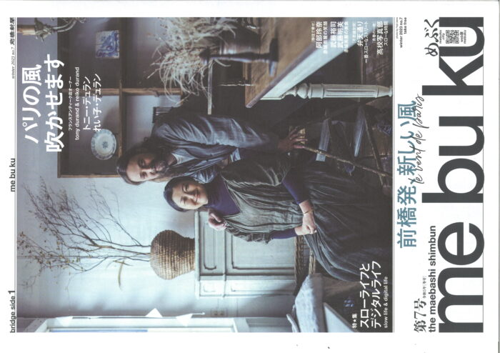 前橋新聞me bu kuに写真部員の写真が載りました!! | 共愛学園高等学校